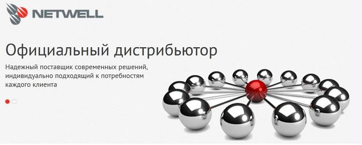 Netwell открыла новый офис в Санкт-Петербурге